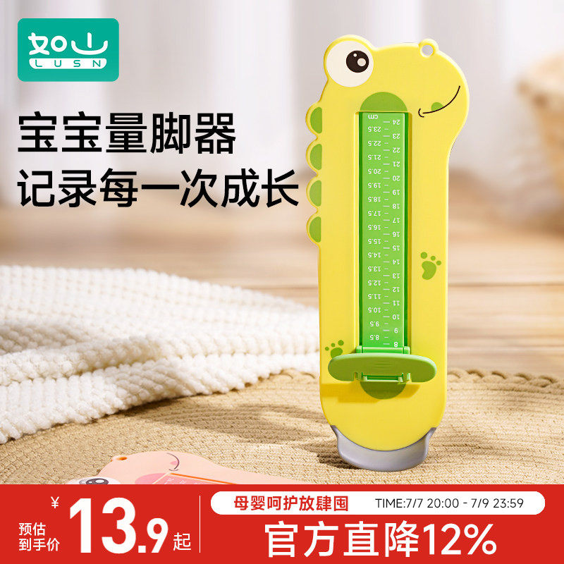 宝宝量脚器儿童测量仪家用脚长鞋内长婴儿测脚器通用小孩买鞋神器