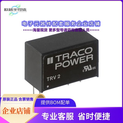 TRV 2-1210M[电源模块2 WATT ENCAPSULATED SIP-9 MEDICA]
