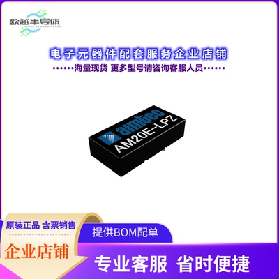 AM20E-4809SLPZ[电源模块36 75VDC 9VDC 2.222A 20W]