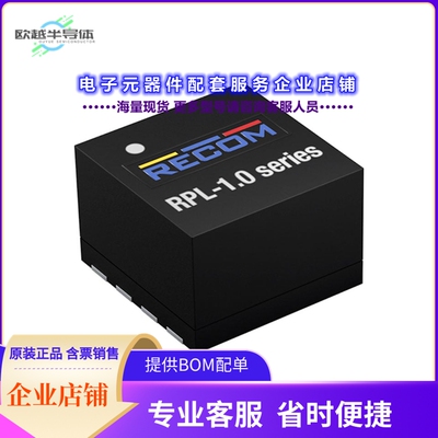 RPL-1.0-R[电源模块1A DC/DC-CONVERTER 'INNOLINE' SM]
