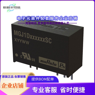 MGJ1D052005SC[电源模块DC/DC 1W TH 5-20/5V 5.2KV SIP]