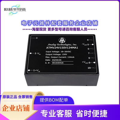 ATMV24V150V134MA1[电源模块20W Isolated DC-DC Power Module]
