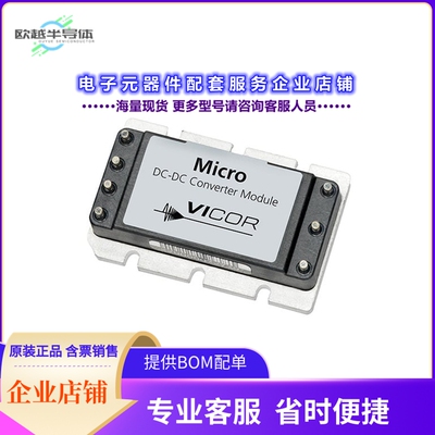 V24C24E50B[电源模块DC DC CONVERTER 24V 50W]