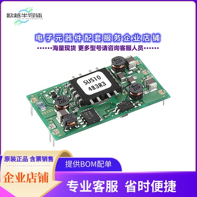 SUS104805C[电源模块DC DC CONVERTER 5V]