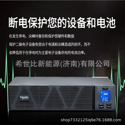 APCUPS不间断电源RM3K机