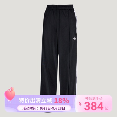 adidas阿迪达斯三叶草女子直筒休闲长裤经典宽松运动裤KB2467