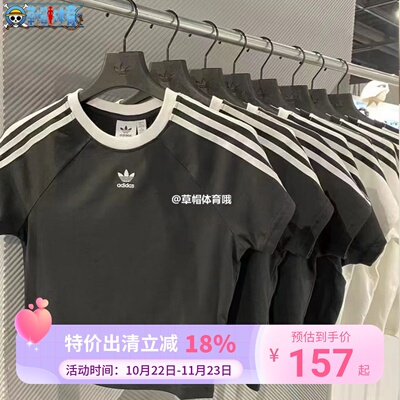 Adidas三叶草女子Jennie同款三条纹短款高腰短袖T恤JC8704 JC8703