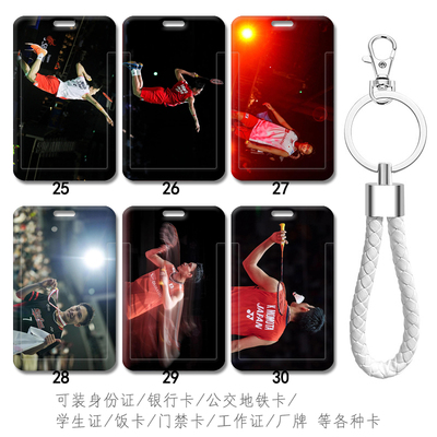 可装身份证公交卡校园学生证饭卡