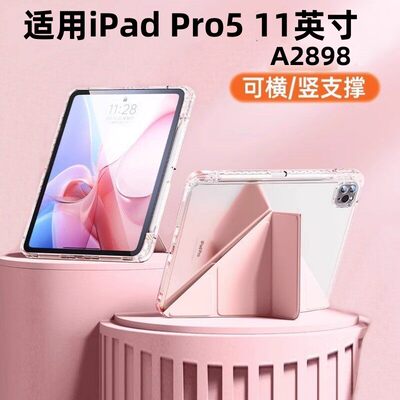 适用ipadpro11保护套5代