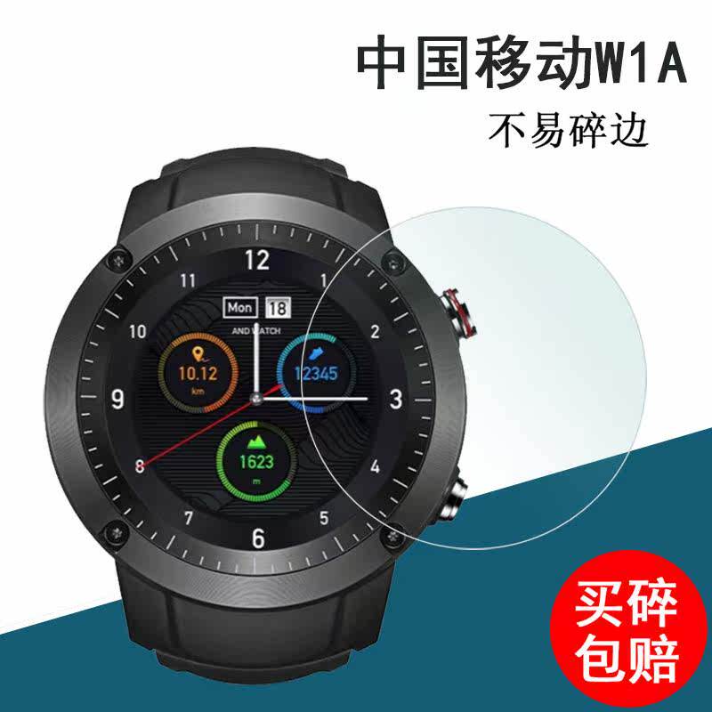 适用中国移动W1A手表钢化膜W10/W10S智能手表贴膜萤幕保护膜w1a手表玻璃膜