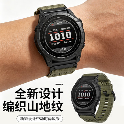 适用速干尼龙Garmin佳明