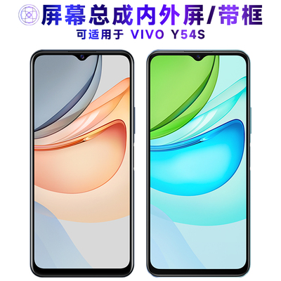 适用于总成VIVOY54S屏幕