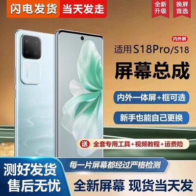 适用于vivos18pro屏幕总