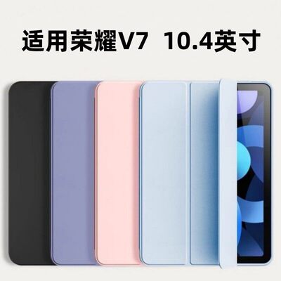 适用荣耀HONORPadView7矽
