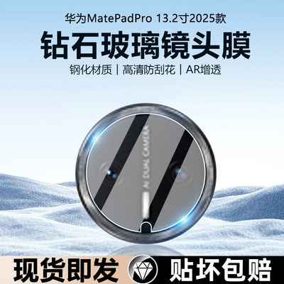 适用于华为MatePadPro13.