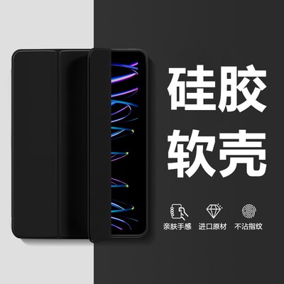 适用于苹果硅胶平板保护套ipadpro皮套ipad电脑全包硅胶软壳ipad3折支架ipadpor