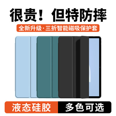 适用华为MatePad115S保护