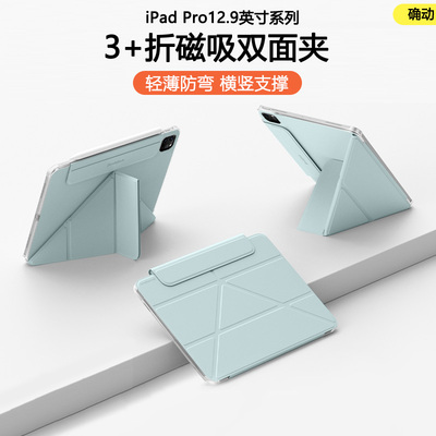 适用于iPadPro平板保护套