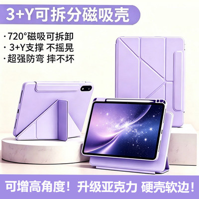 适用oad6保护套12.1英寸5