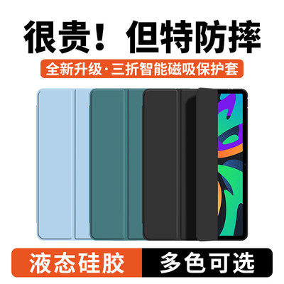 适用联想小新Pad2024保护