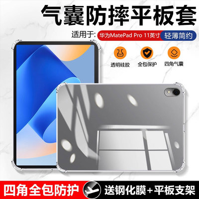 适用于确动华为matepadpr