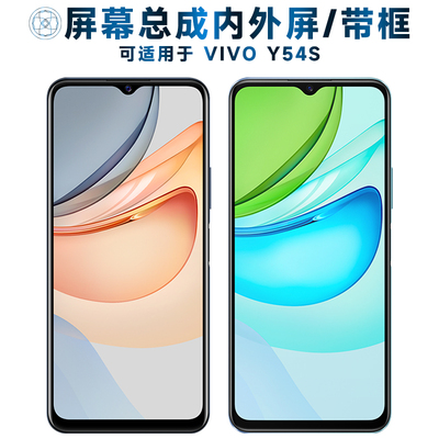 适用于屏幕总成可VIVOY5