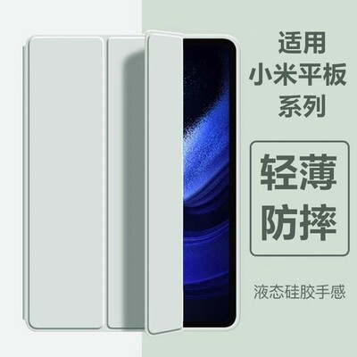 适用于2023新款小米平板6