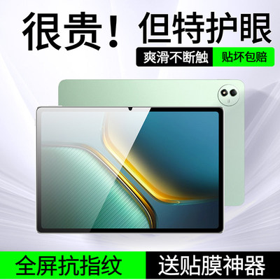 适用iqoopad5pro钢化膜平
