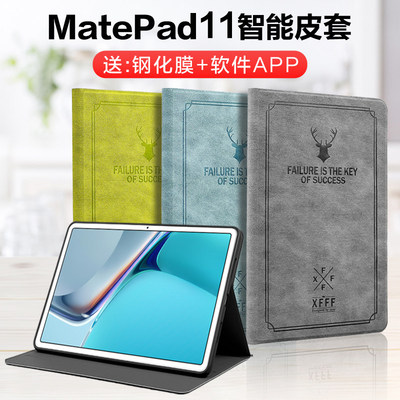 适用华为MatePad11保护套