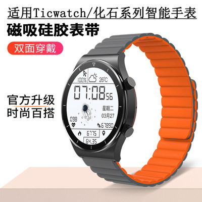 适用TicWatch表带pro3磁