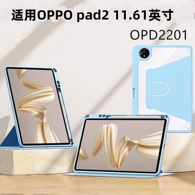 适用Oad2保护套11.6英寸