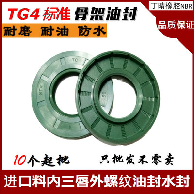 密封防水骨架油封STK丁青胶