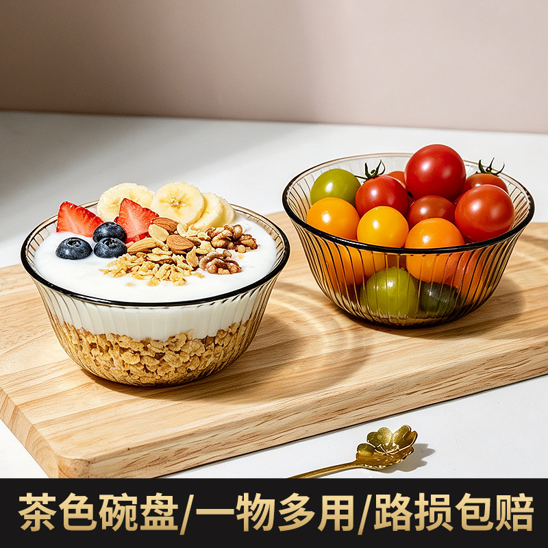 玻璃碗茶色碗碟套装水果沙拉碗家用耐高温汤碗泡面碗小号饭碗餐具
