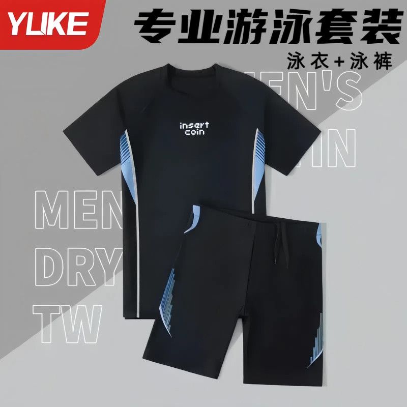 羽克泳衣男短袖短裤分体泳衣套装平角五分裤防尴尬专业游泳装备