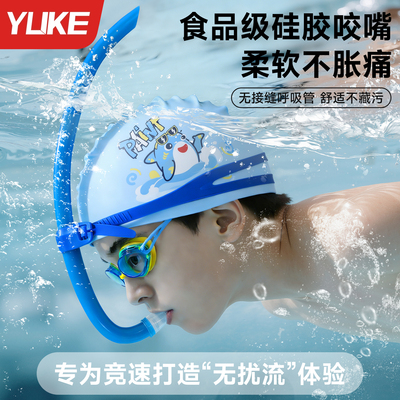 游泳呼吸管游泳潜水专用儿童呼吸管成人水下自由泳浮潜换气呼吸管