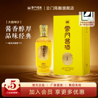国标70G1涂少辉定制酒酱香型白酒