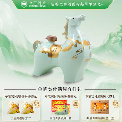 云门酱酒马年金鞍载福53度坛装