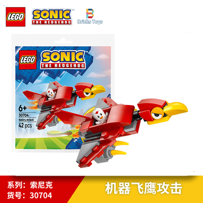 乐高索尼克儿童玩具礼物