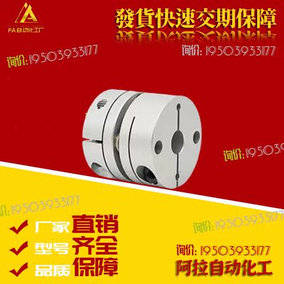 替代DAAC44膜片式联轴器LK5-C19-04-05/LK5-C26/LK5-C34-06-08-10