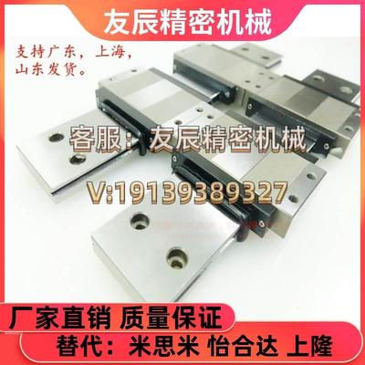 米思米MISUMI直线滑轨导轨滑块 SSEBWM9 SSEBWM12 SEBWM14 SBWM16
