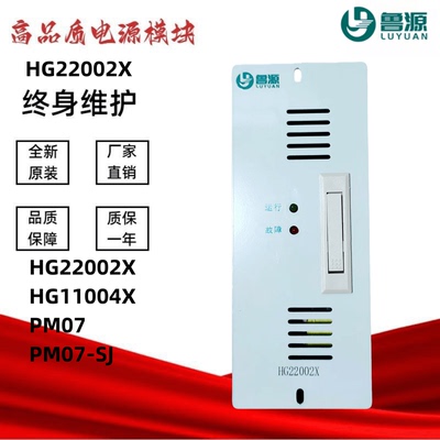 直流屏充电模块HG22002X电源模块