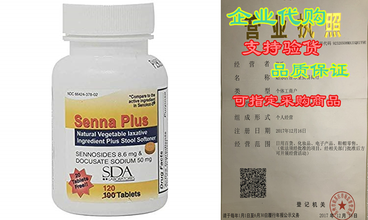 Senna Plus Natural Vegetable Laxative Plus Stool Softener|_虎窝淘