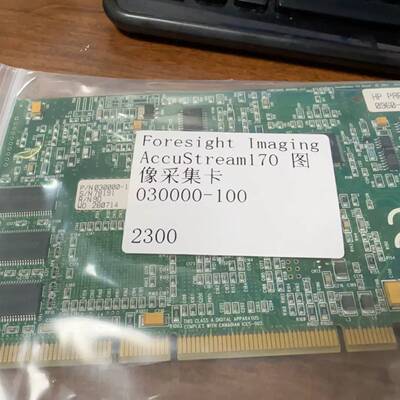可议价Foresight Imaging Accustream 1