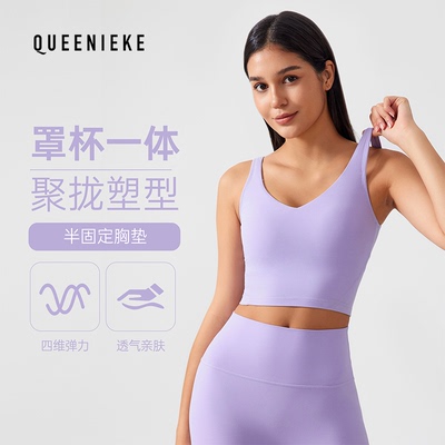 速干固定胸垫背心式运动文胸裸感塑形瑜伽内衣U型美背健身上衣