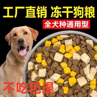 馋知乐通用型狗粮5斤10斤装小型犬幼犬粮成犬泰迪专用柯基金毛拉