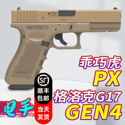 铠甲格洛克电手发射器