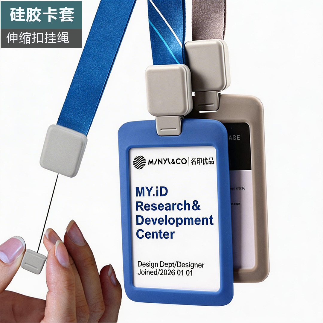 胸牌工作牌定做硅胶卡套工作证员工证卡套门禁卡厂牌工作证挂牌 挂绳LOGO定制上岗证件挂套展示牌吊牌可定制