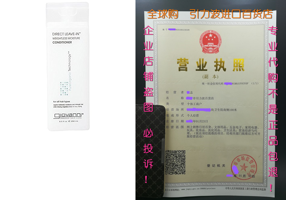 GIOVANNI COSMETICS- Eco Chic Direct Leave-In Conditioner-_虎窝淘