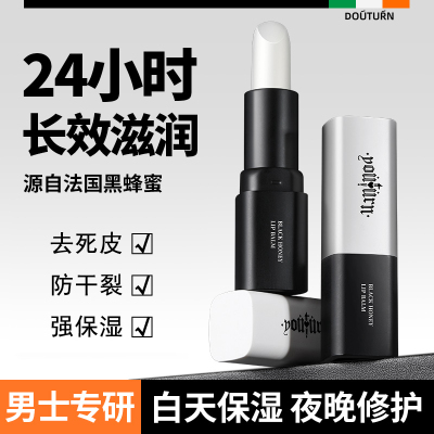 男士专用润唇膏防干裂【正品】