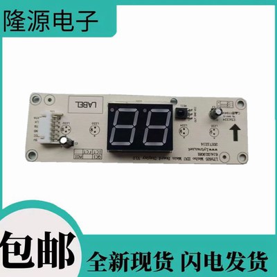 美博GMCC樱花空调ZGWGMBbX001-L信号显板接收板显示器E322995—